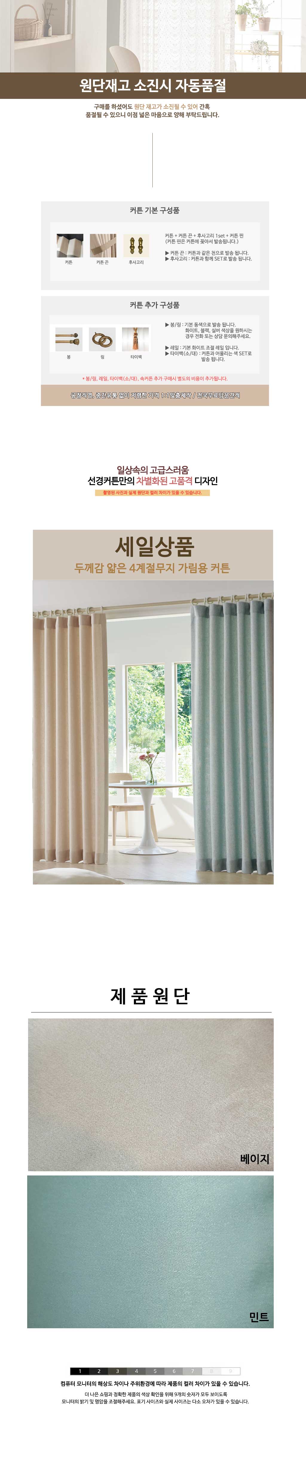 선경커튼 고객만족 최우선